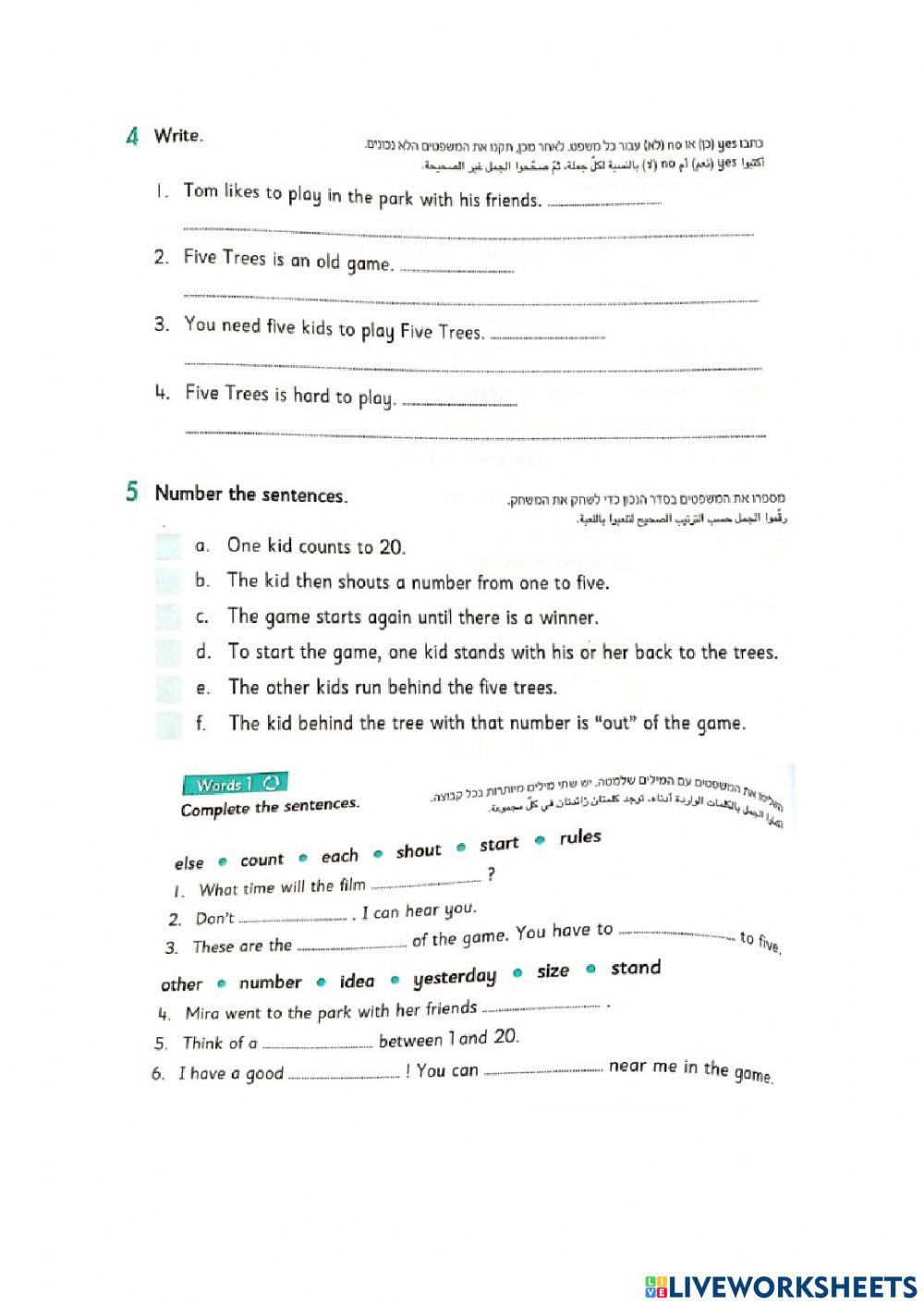 Five Trees 2202089 | linor lev | Live Worksheets