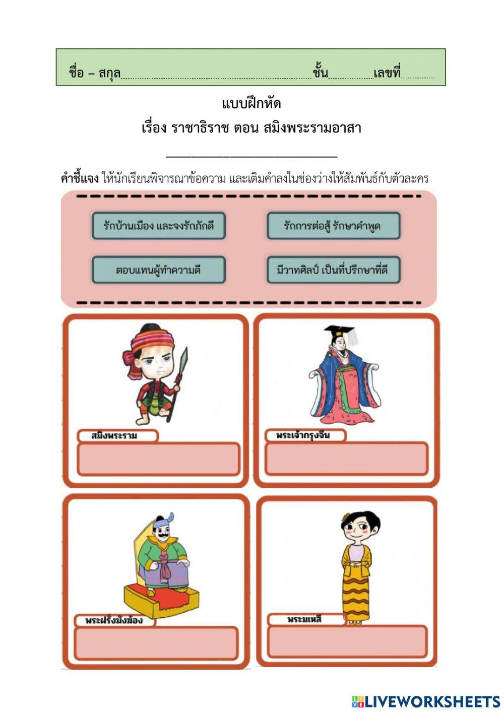 2471953 ราชาธิราช ตอน สมิงพระรามอาสา Apornkankul