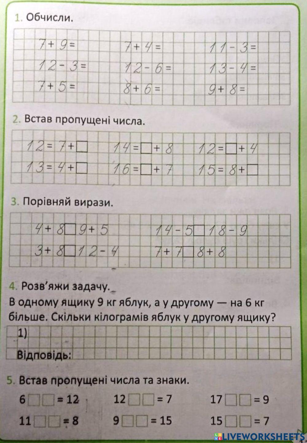 Додавання в межах 20 Interactive Worksheet Live Worksheets