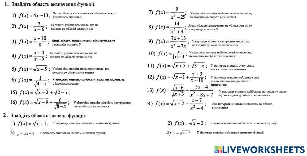 Мерзляк 9 worksheet | Live Worksheets