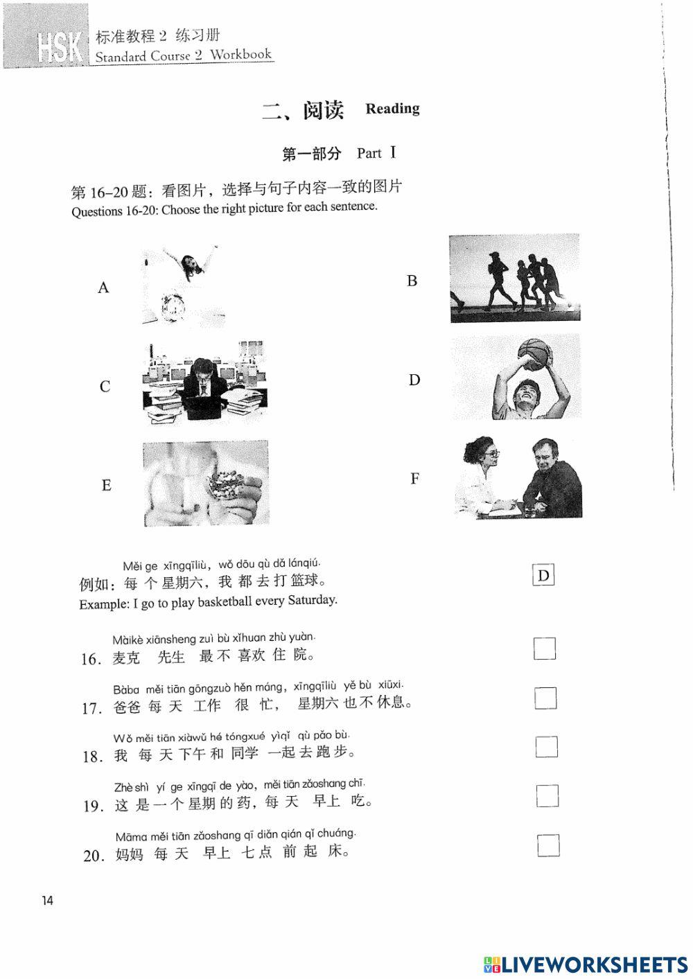 Hsk2 reading2 worksheet | Live Worksheets