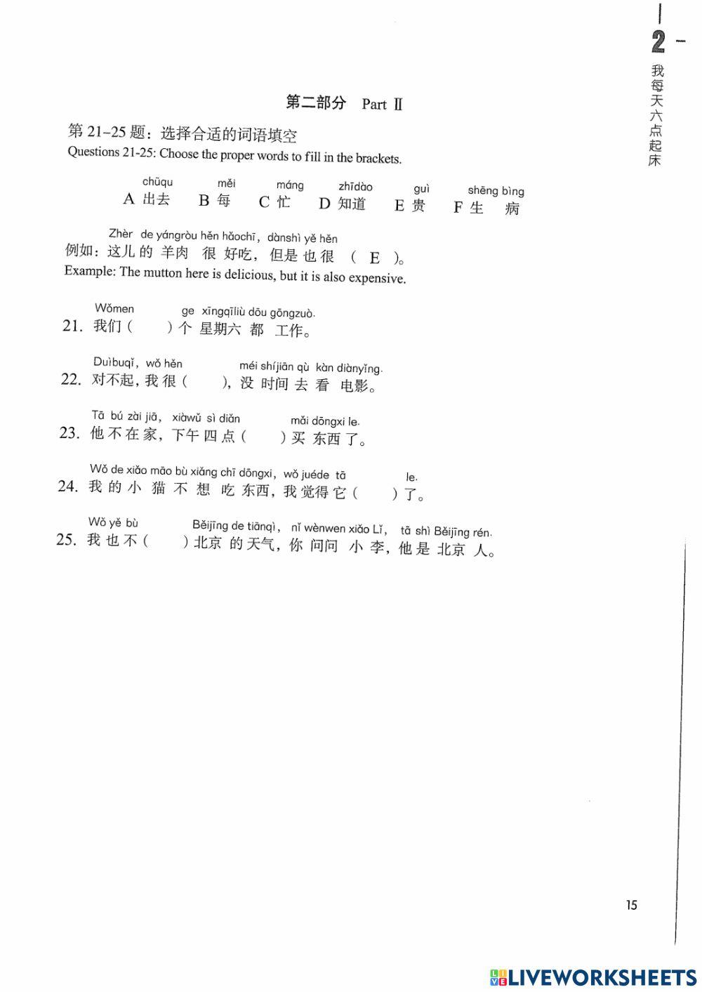 Hsk2 reading2 worksheet | Live Worksheets