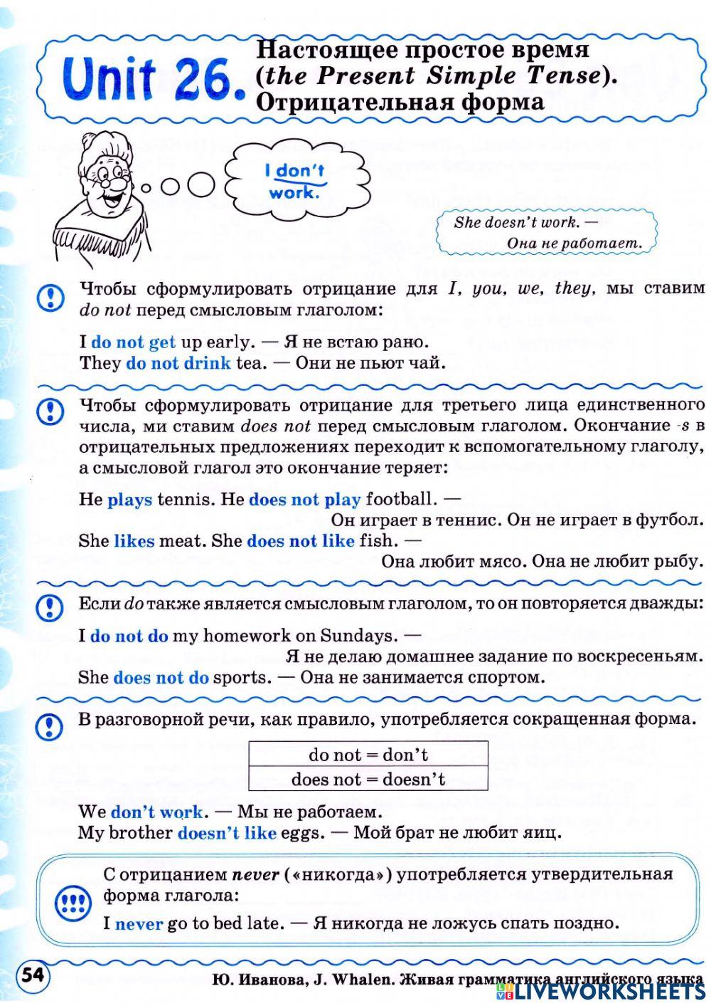 Unit 26 worksheet | Live Worksheets