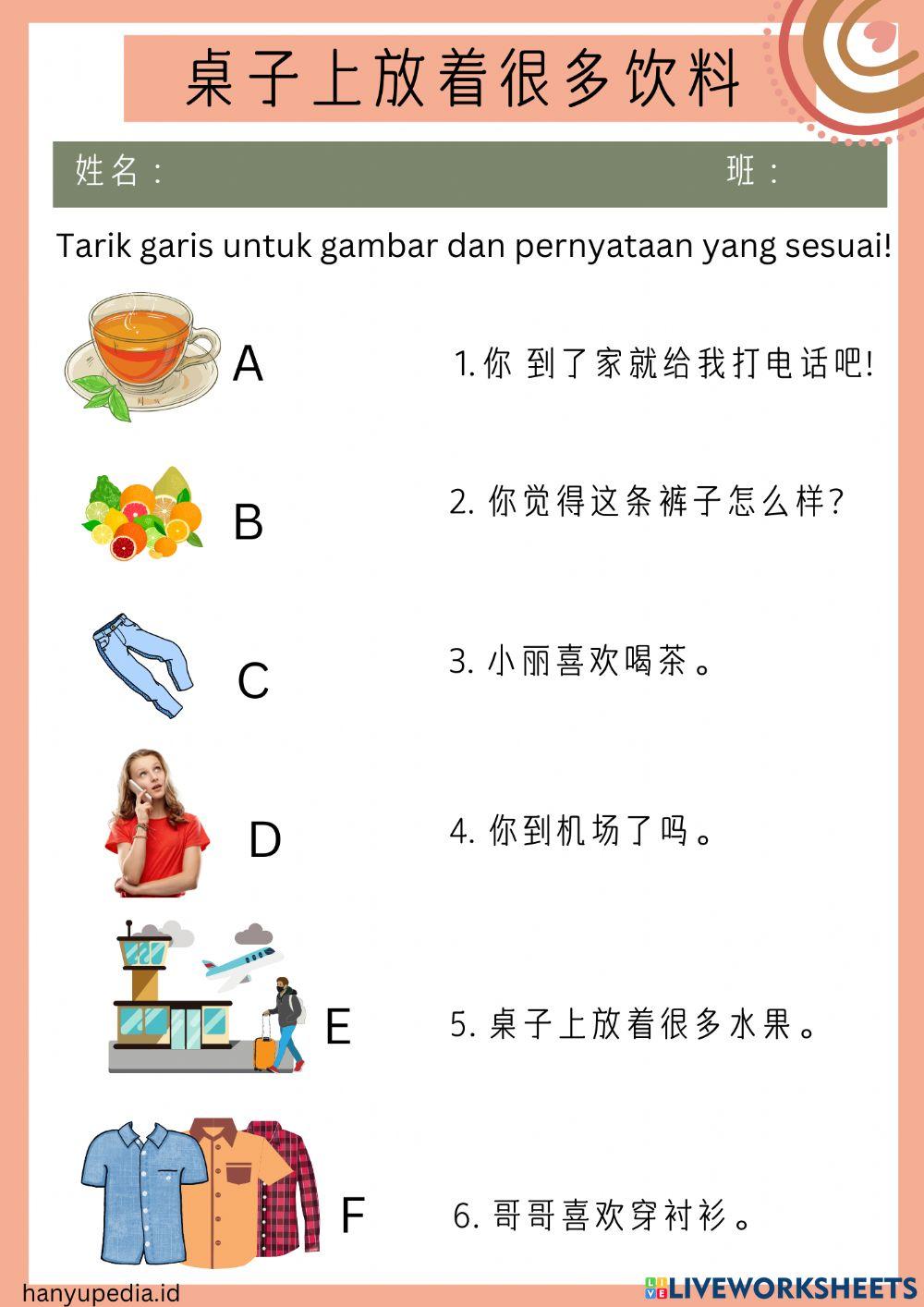 Hsk 3 | Free Interactive Worksheets | 2241120