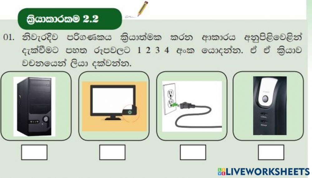 Lab ex1 worksheet | Live Worksheets