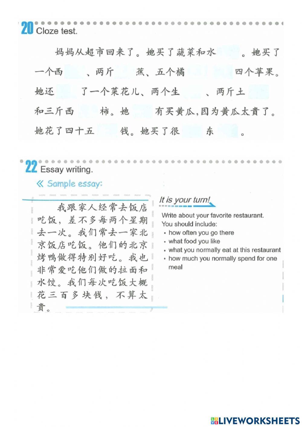 ESC 2 Lesson 12 text 2 - J worksheet | Live Worksheets