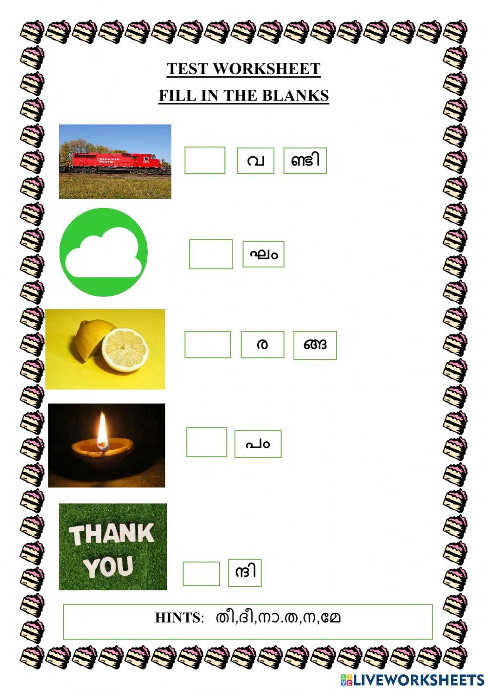 Malayalam worksheet for 3 | Live Worksheets