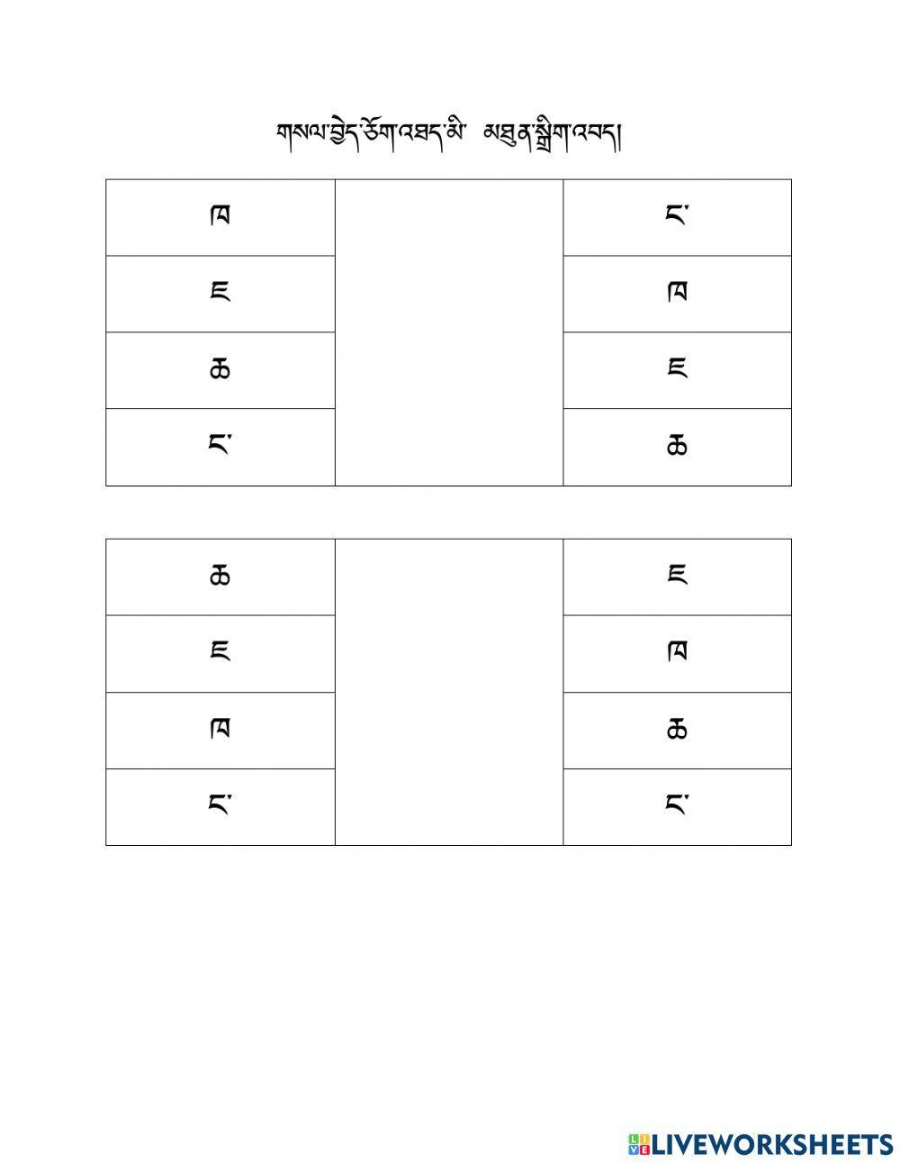 Matching same alphabet worksheet | Live Worksheets