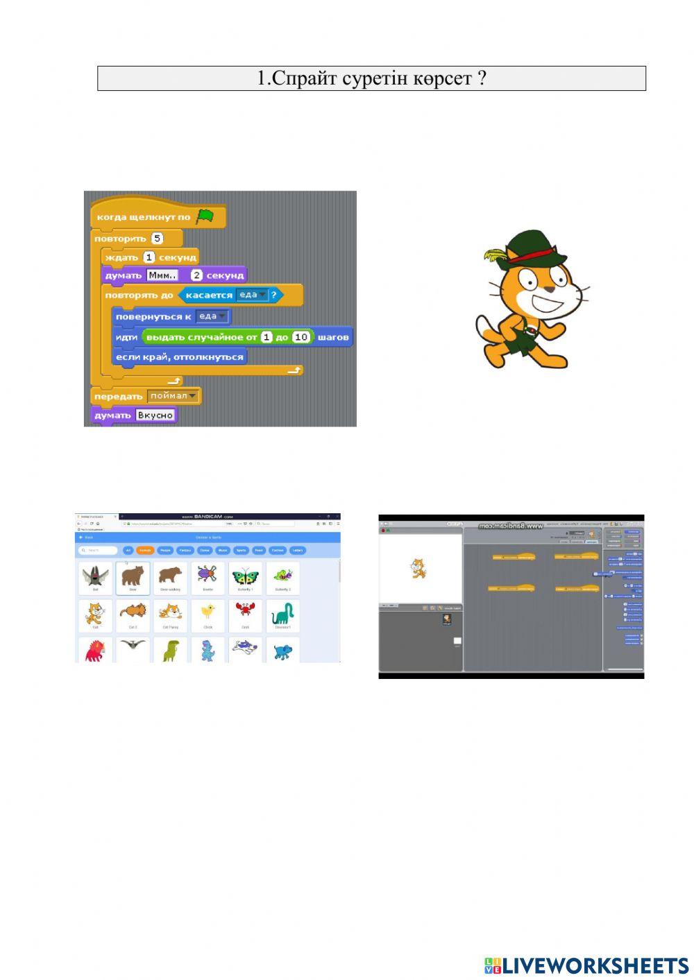 scretch online exercise for | Live Worksheets