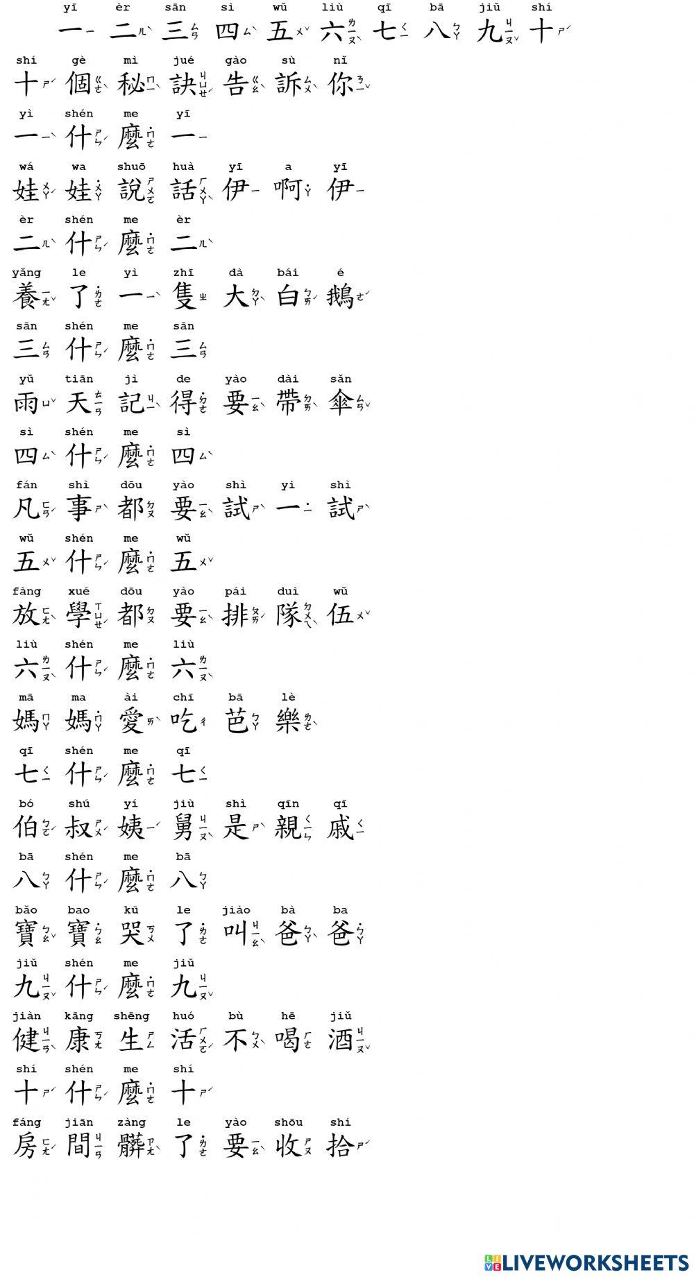 Number song worksheet | Live Worksheets