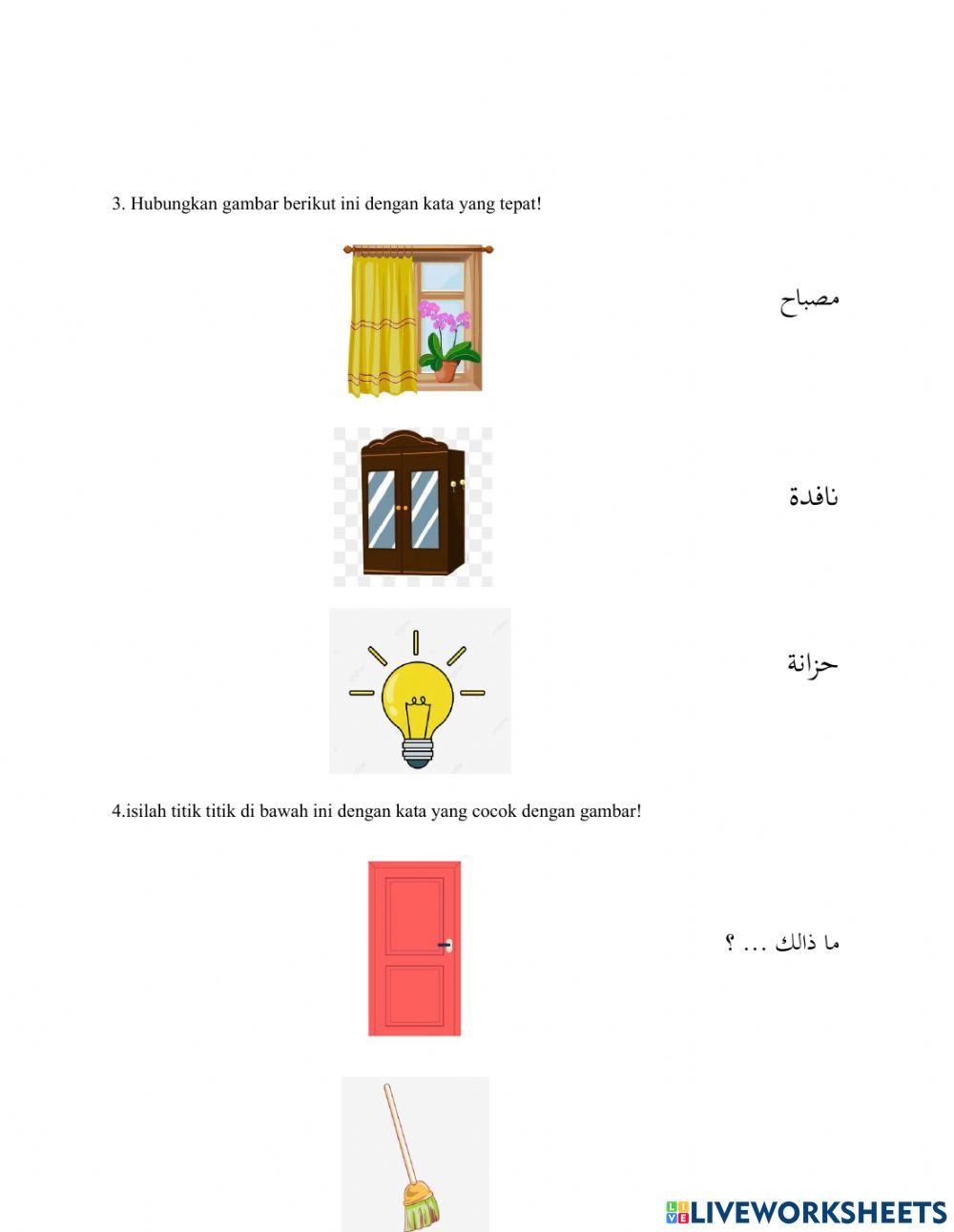 (di Rumah) فِي البَيْتِ worksheet | Live Worksheets