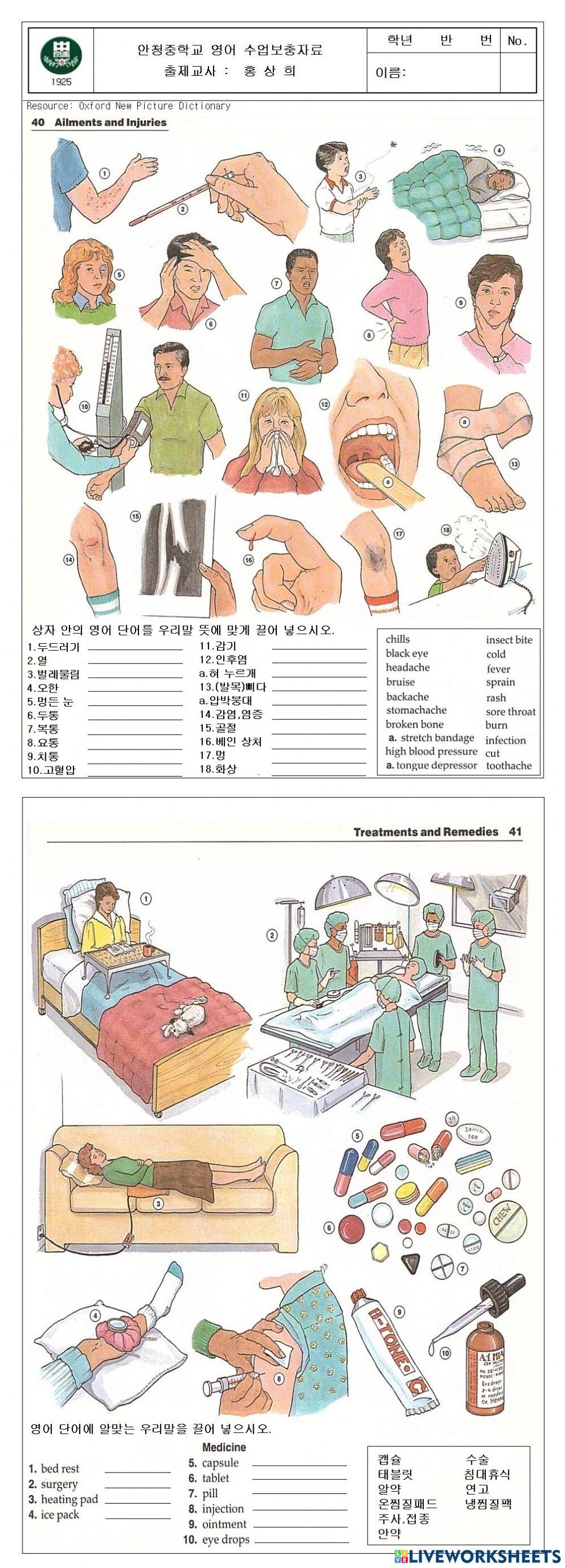 Sickness-1 online exercise for | Live Worksheets