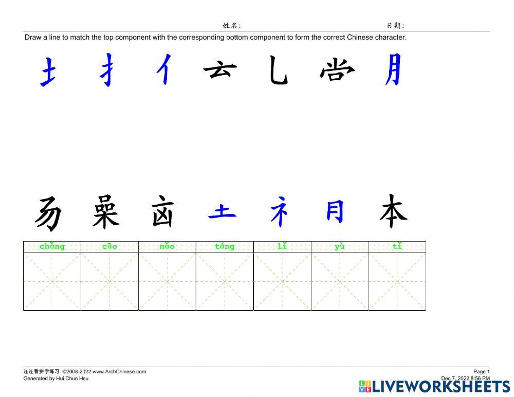 My school building worksheet | Live Worksheets