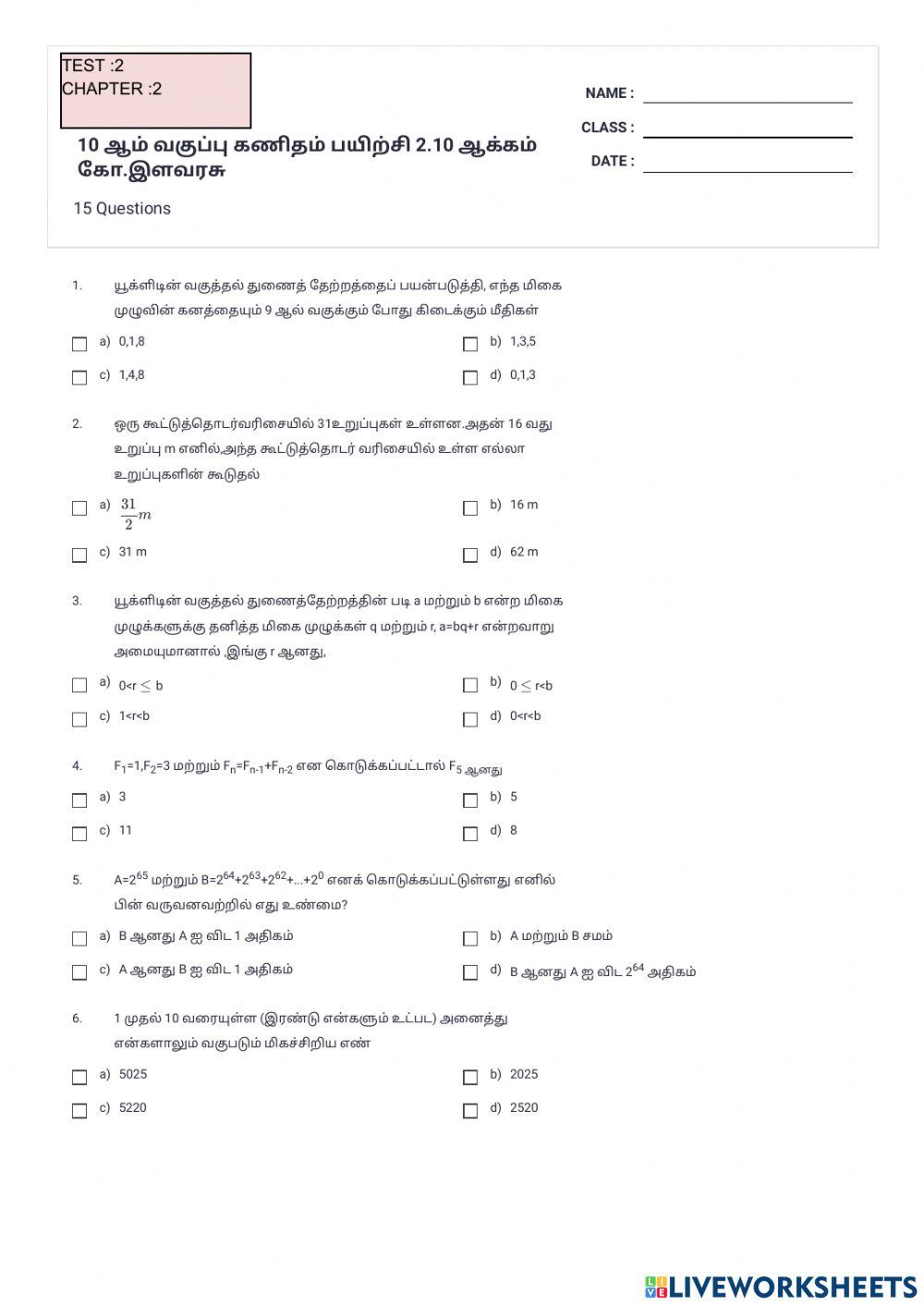 Class 10 Maths | Free Interactive Worksheets | 2238774