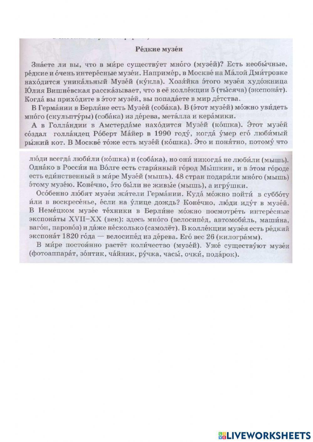 Родительный падеж количество 1840437 Npgolosnaya