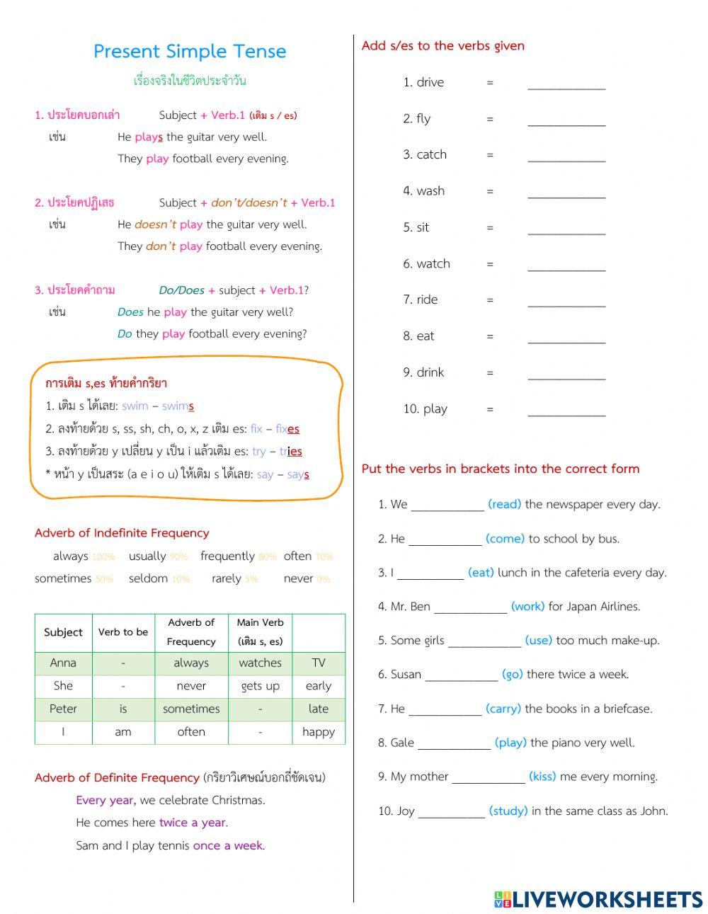 Present Simple Tense online exercise for Grade 4 | Live Worksheets