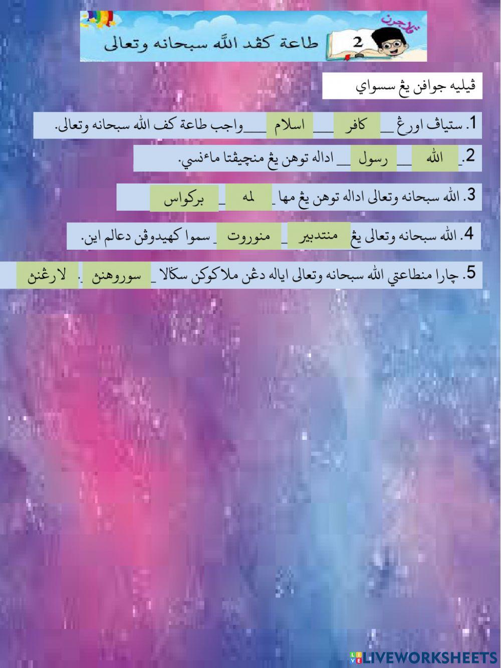 Taat kepada allah | Live Worksheets