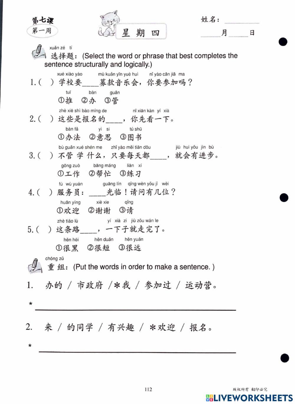 C5homework7 5298389 | lanchen | Live Worksheets