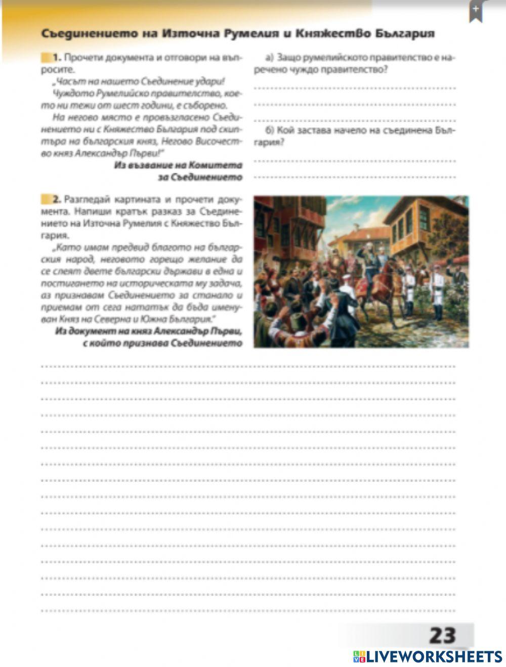 1867217 | Учебна тетрадка | ppetrova2020