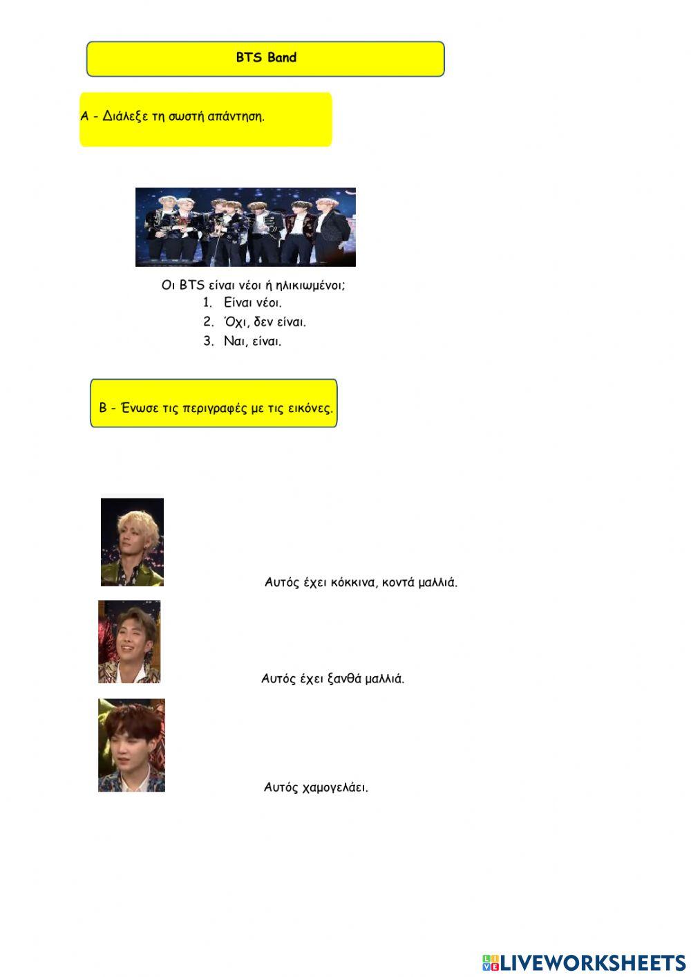 Bts worksheet for LOW | Live Worksheets