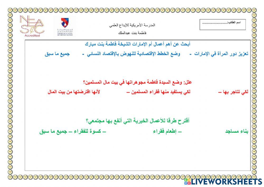 1868437 | فاطمة بنت عبد الملك | Adel Elsaid Ahmed Shehata