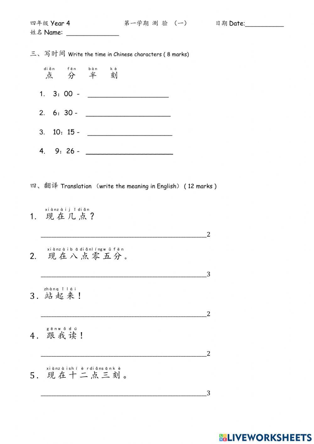 Y4-t1-a1 worksheet | Live Worksheets