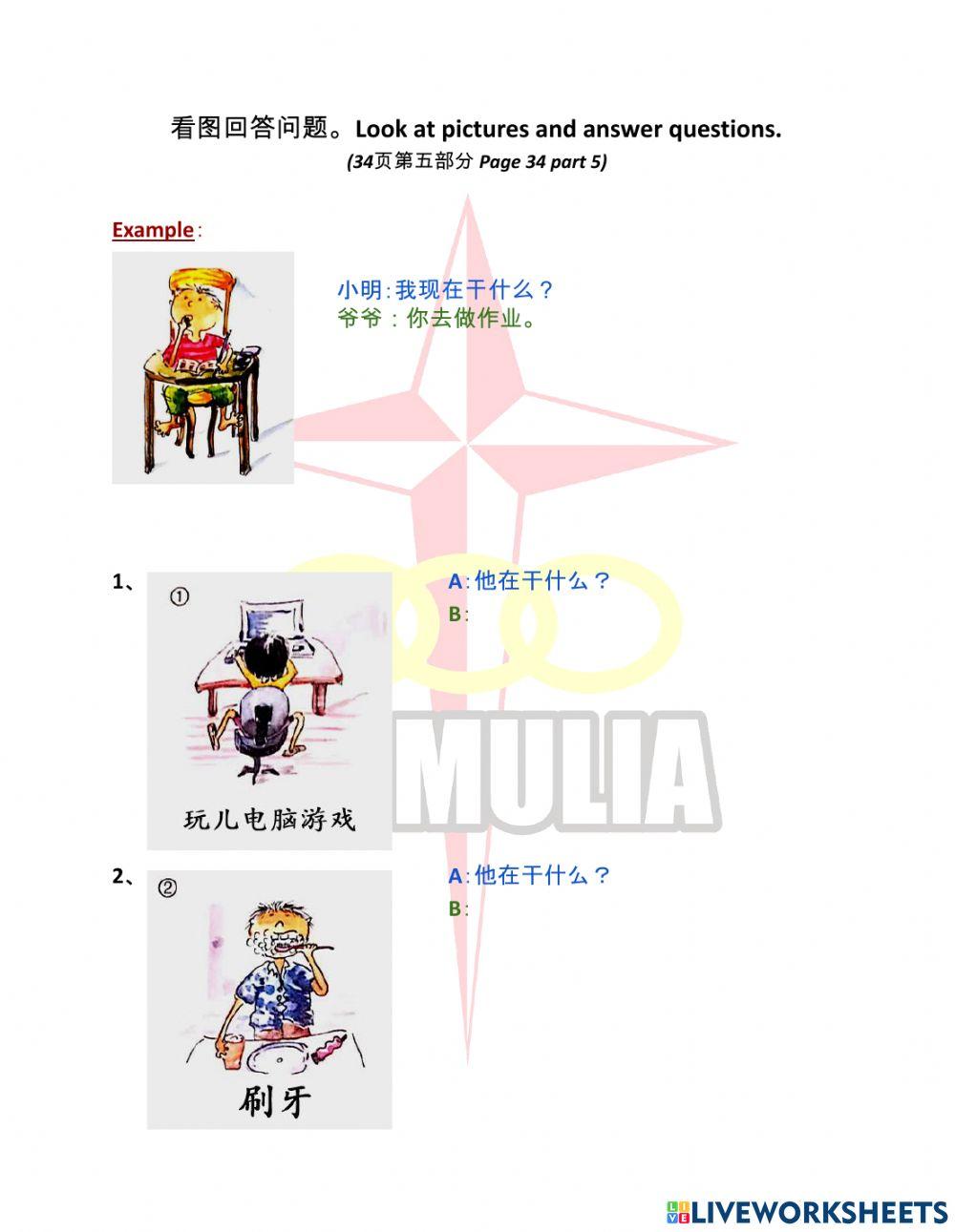 看图回答问题。Look at pictures and answer questions. online exercise for ...