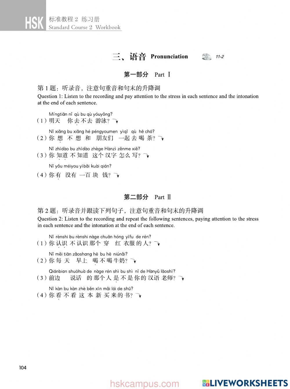 HSK 2 - B11 online exercise for | Live Worksheets