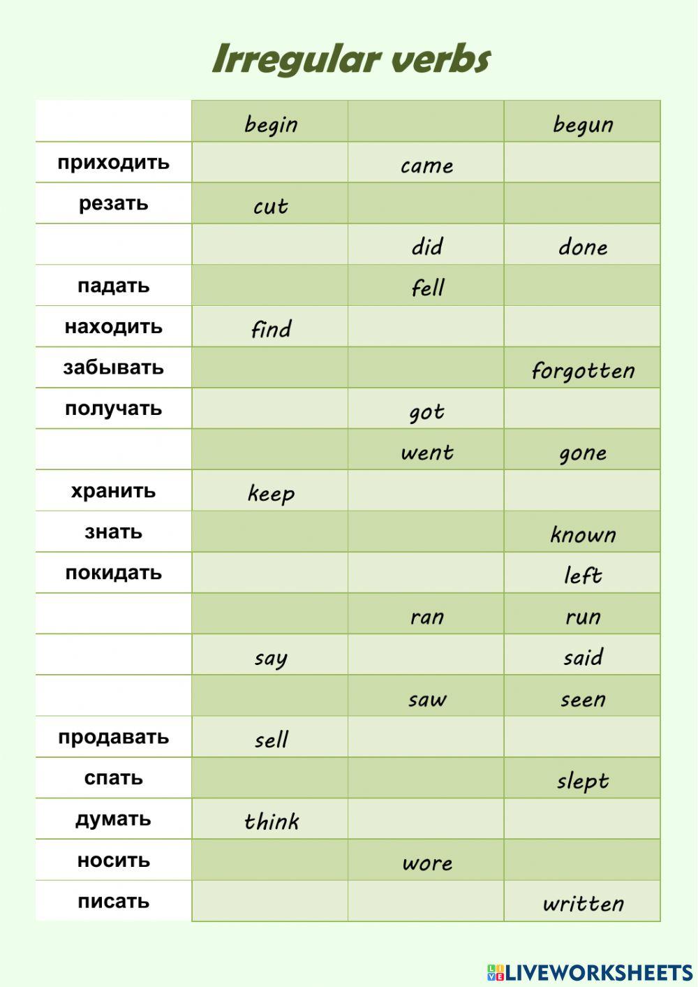 Irregular verbs online exercise for Grade 6-8 | Live Worksheets