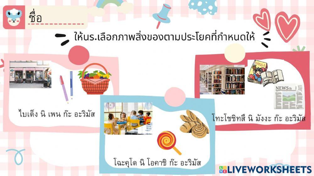 Ga arimasu worksheet | Live Worksheets