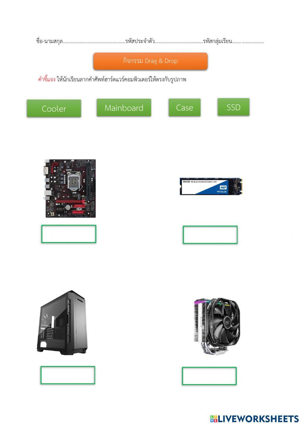 ใบงานที่ 2 Drop online exercise for | Live Worksheets