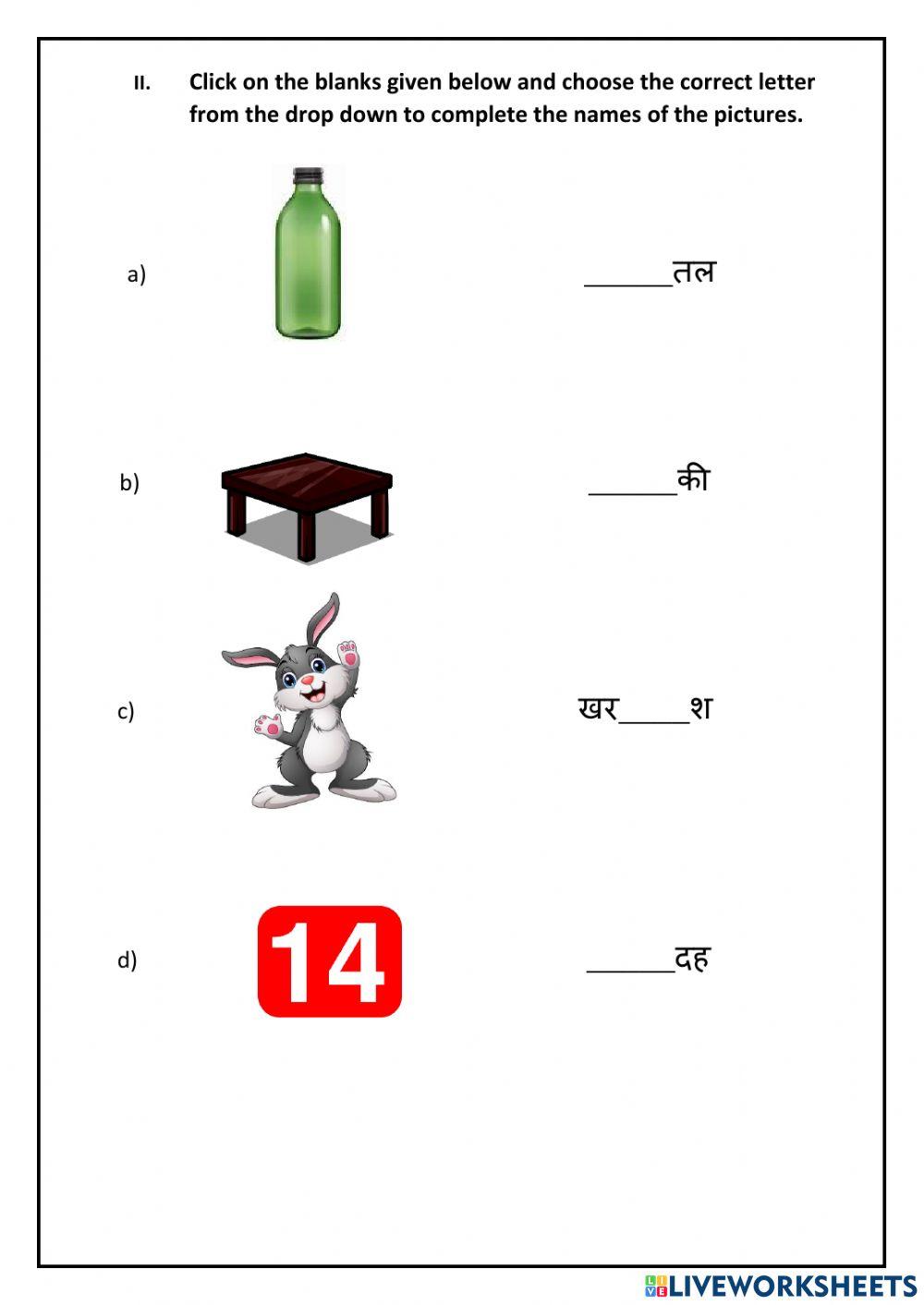 Cl 1 Lang A worksheet 3540259 | MILI ARORA | Live