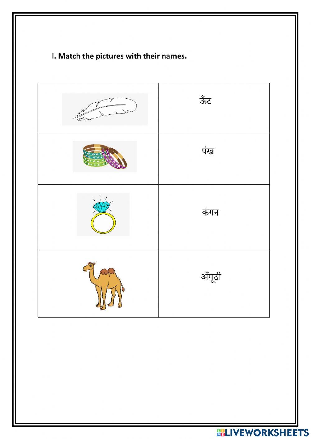 Cl 2 Lang B Bindu and Chandra Bindu online exercise for | Live Worksheets