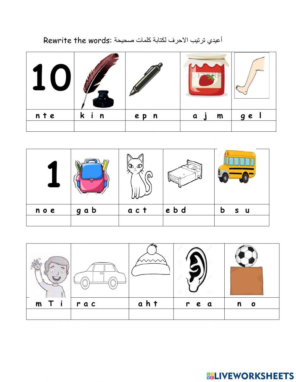 Scrambled Letters worksheet | Live Worksheets