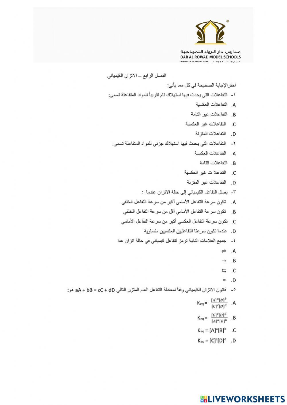 Bandary 1843518 | Bandory | Live Worksheets