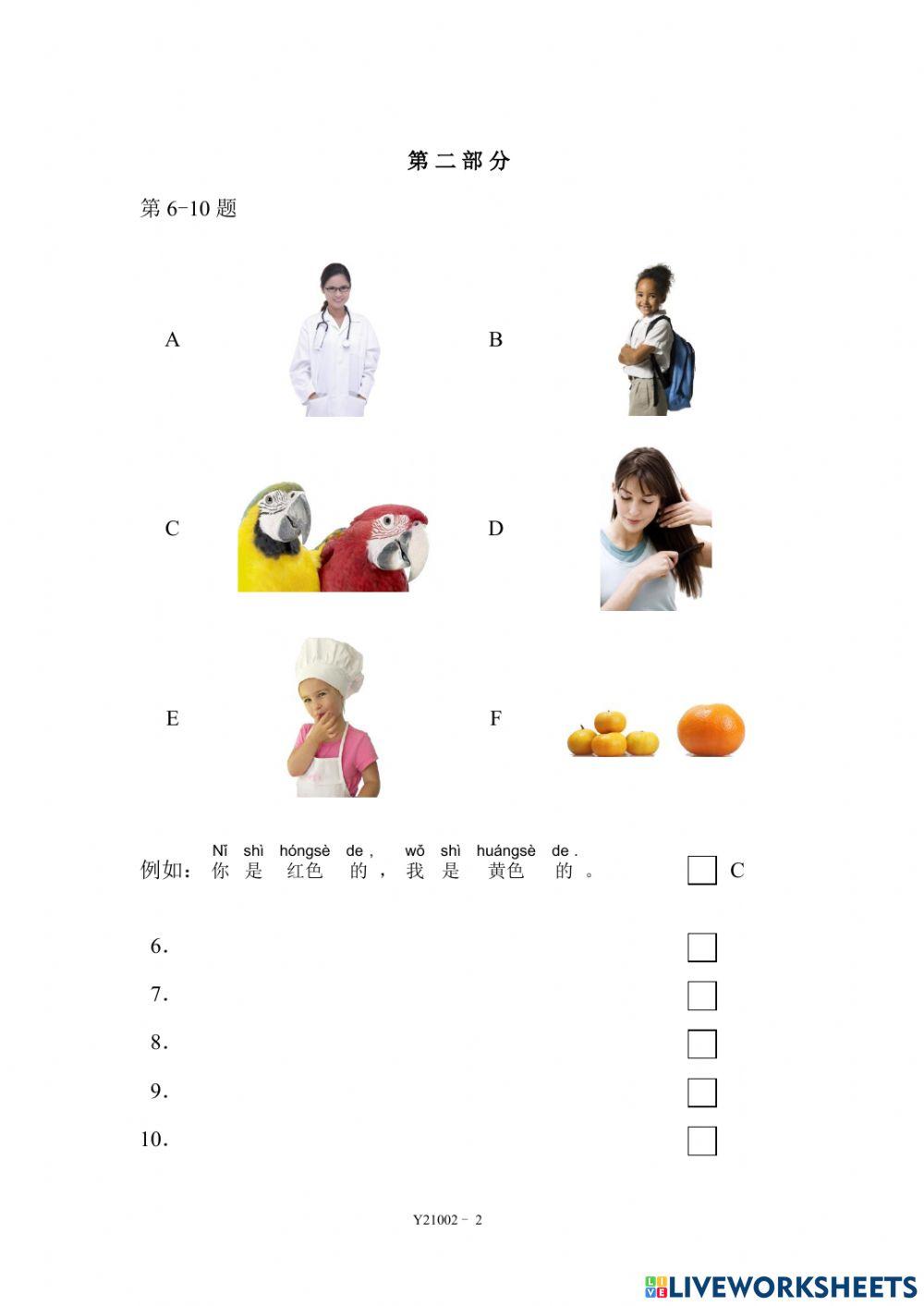 Yct 2 - y21002 … | Free Interactive Worksheets | 1886289
