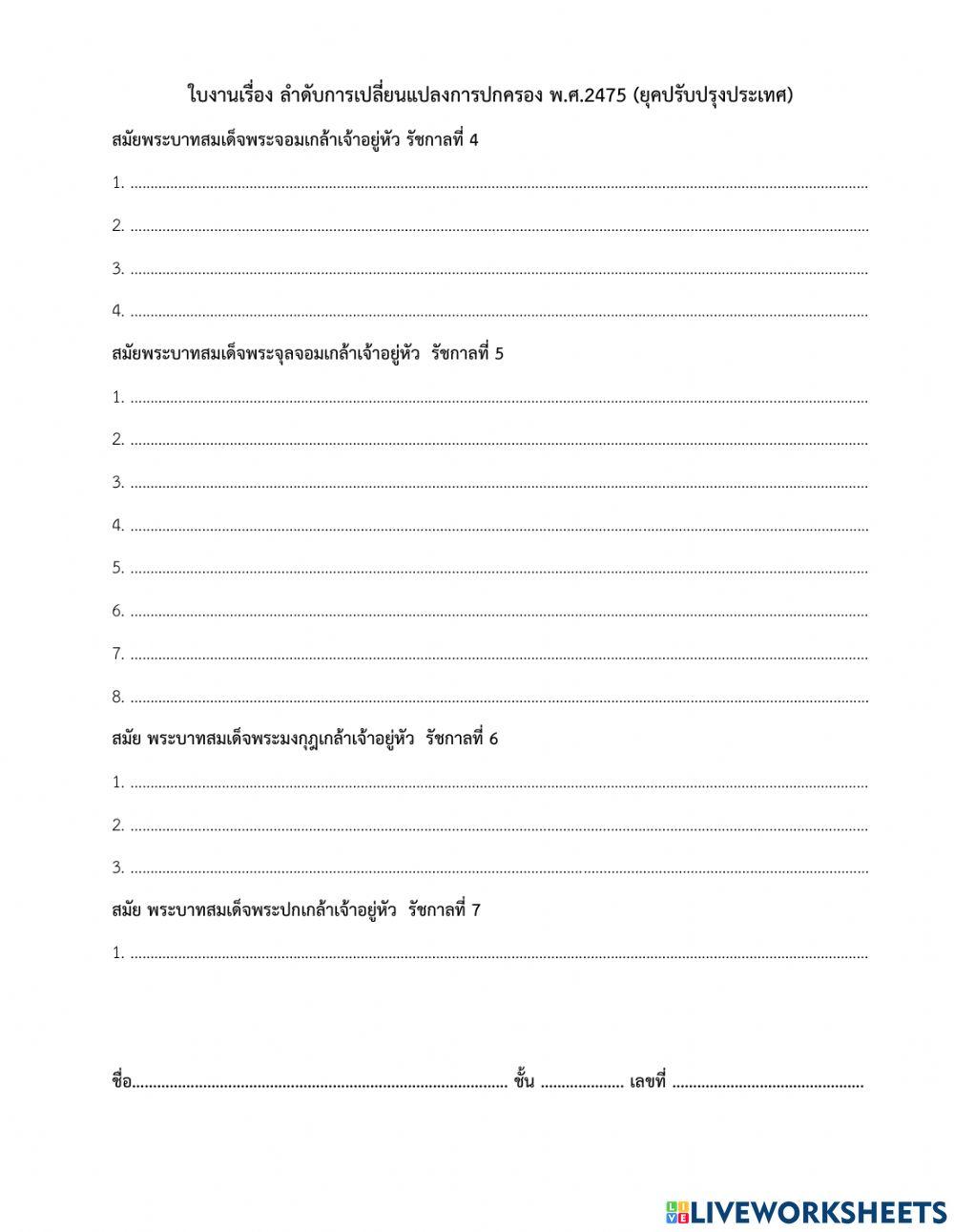 https:--www.liveworksheets.com-lwsmaker-index.asp online exercise for | Live Worksheets