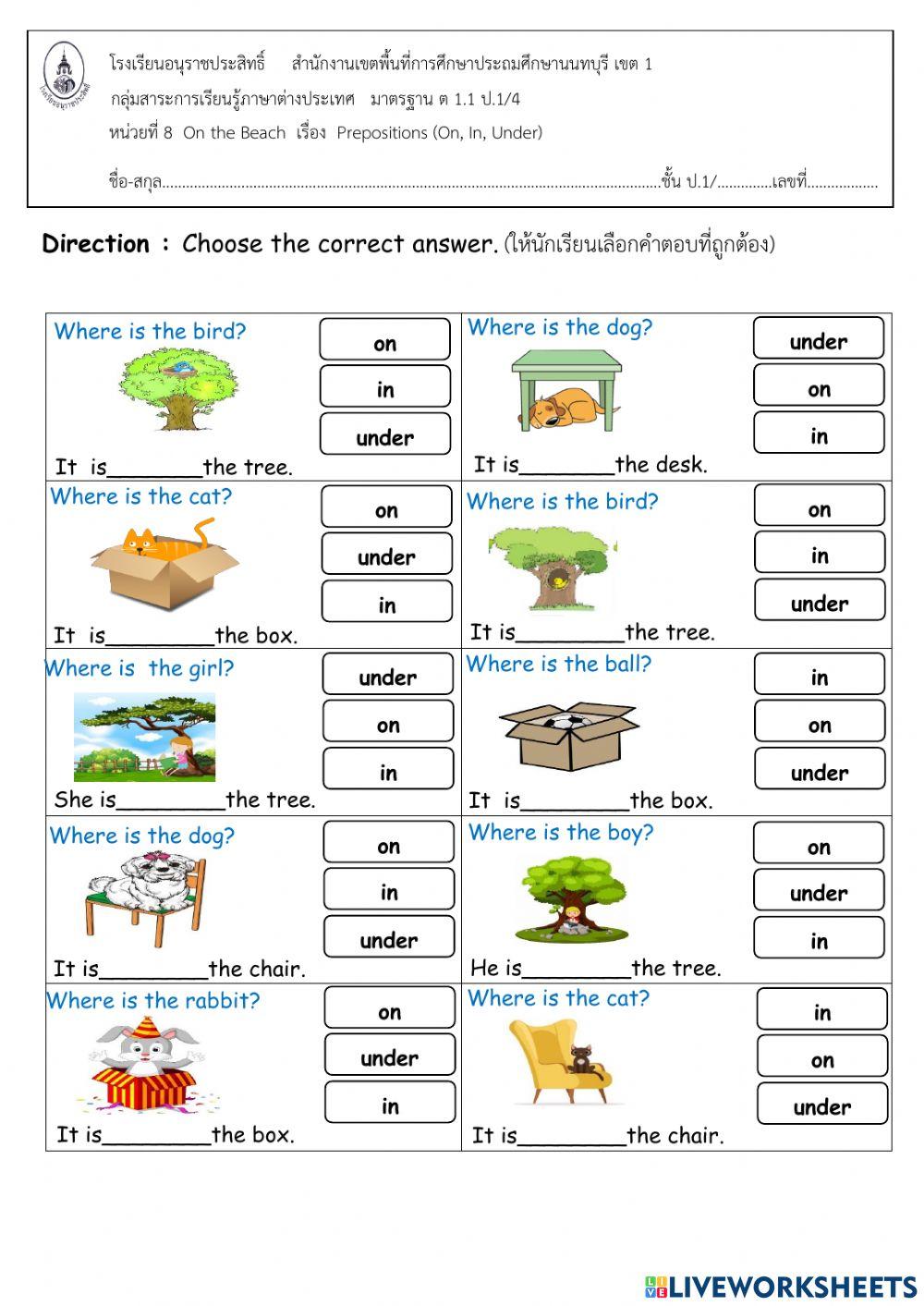 Prepositions (on, in, under) online exercise for | Live Worksheets