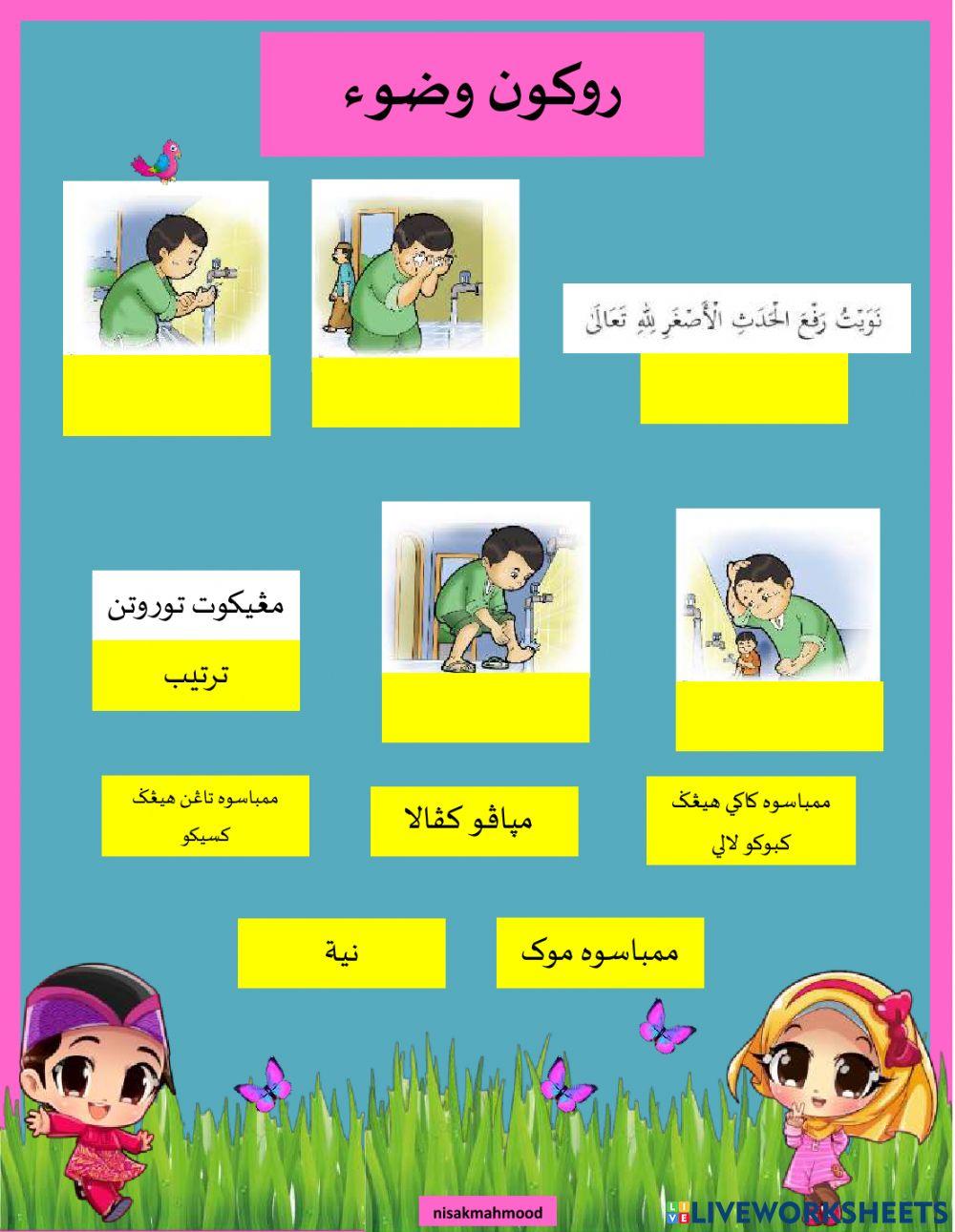 Rukun Wudhu Worksheet Live Worksheets 40 Off