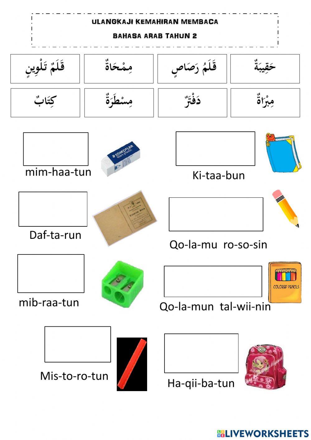 Ulangkaji kemahiran membaca alat tulis worksheet | Live Worksheets