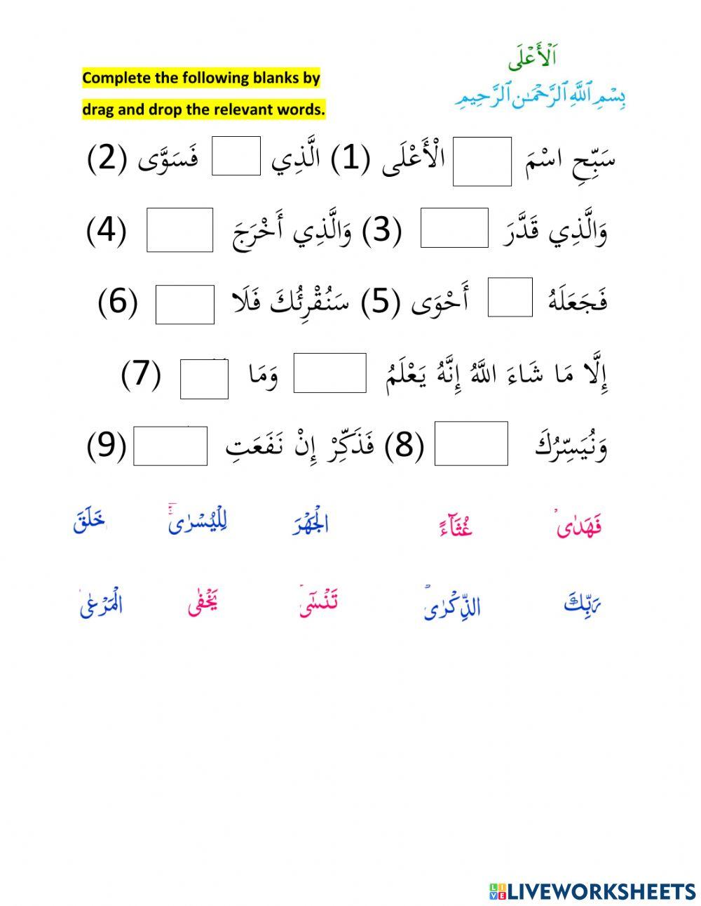 Surah A'la Year 5 WSS online exercise for | Live Worksheets
