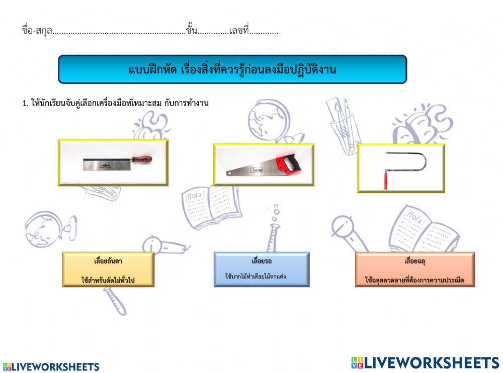 Sds | Live Worksheets