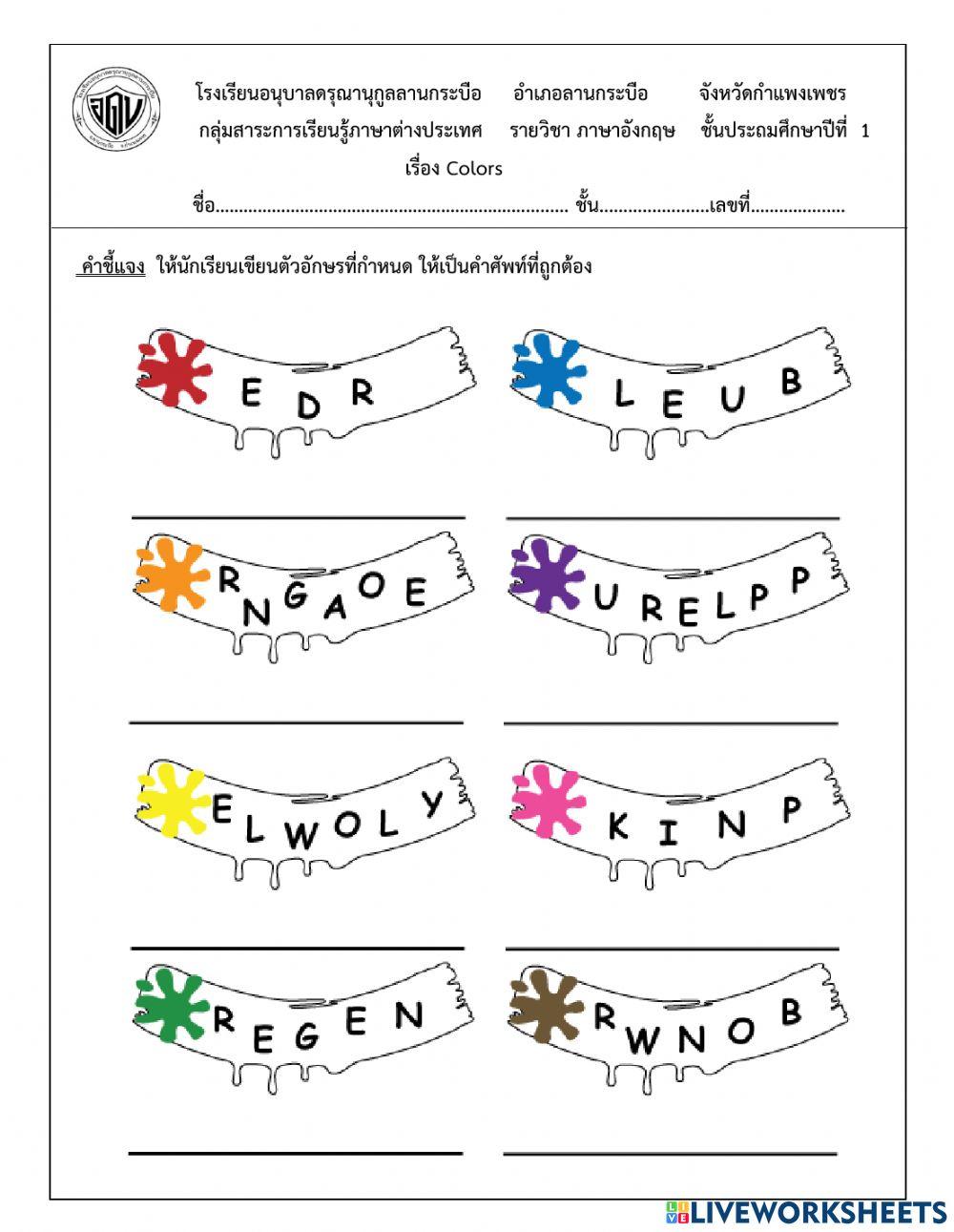 colors online exercise for | Live Worksheets
