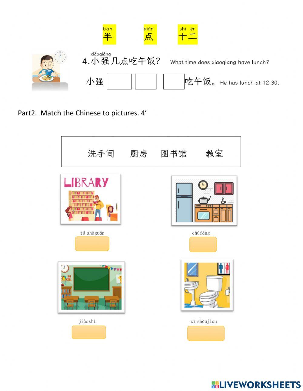Y2-FINAL-2022 4115519 | YAN wan | LiveWorksheets