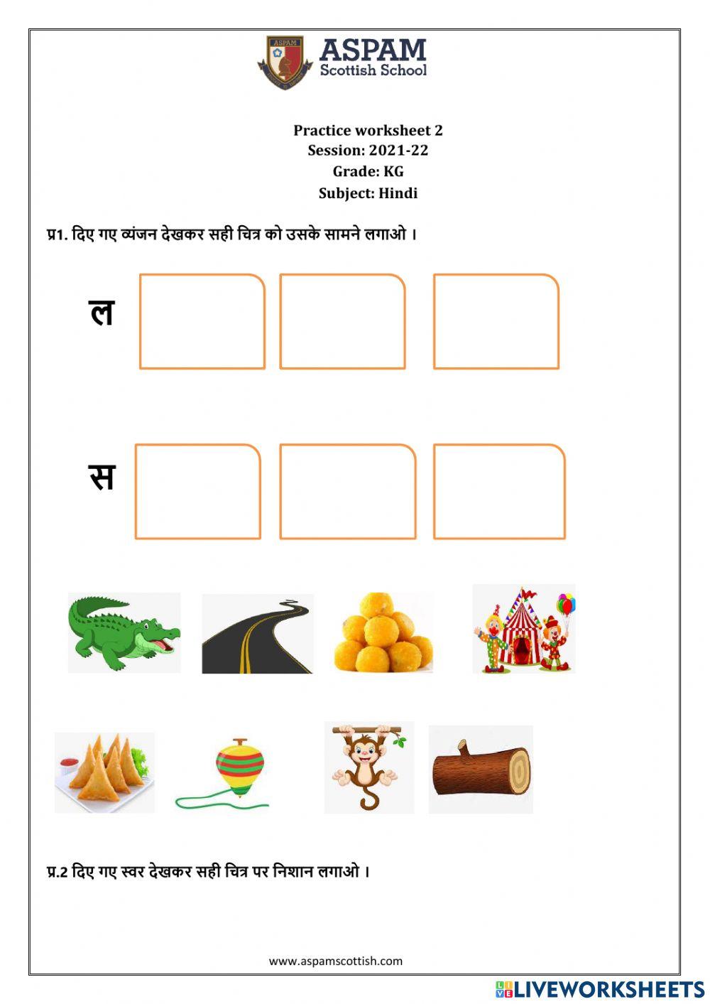 hindi worksheet 2 online exercise for | Live Worksheets