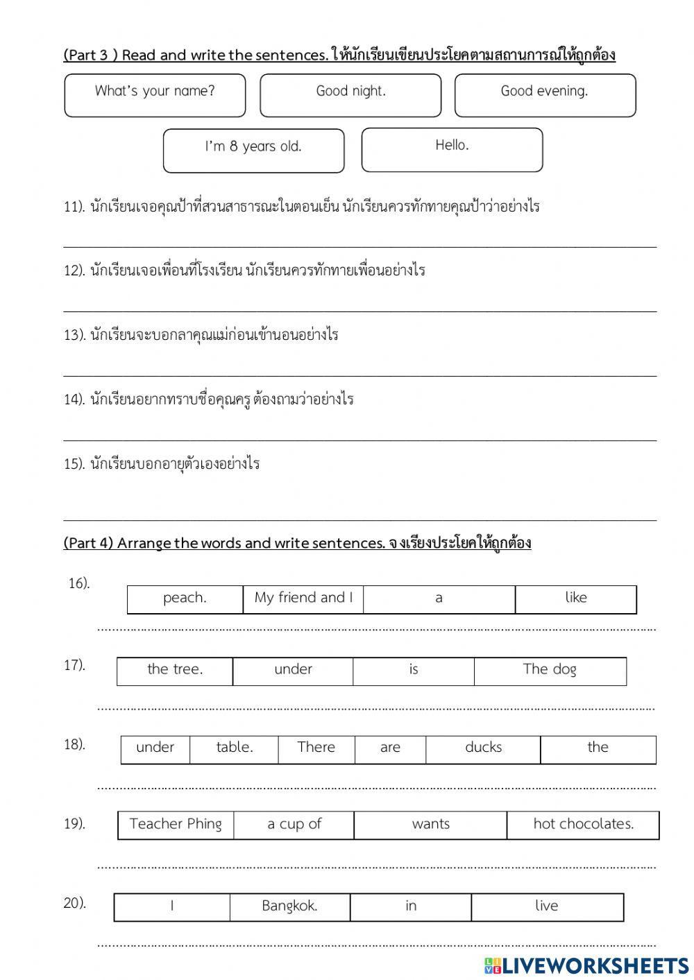 English Review P.2 - 2564-2 worksheet | Live Worksheets