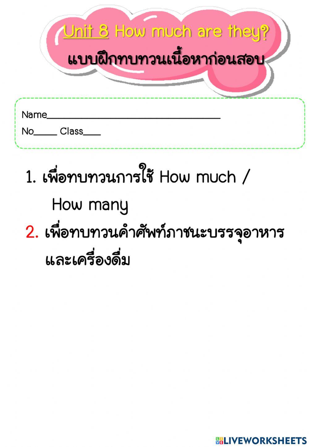 Food containers ภาชนะบรรจุภัณฑ์ online exercise for | Live Worksheets