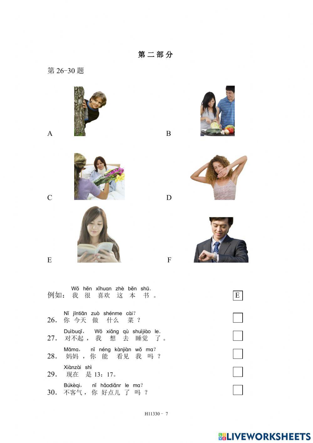 Hsk 1 | Free Interactive Worksheets | 1898414