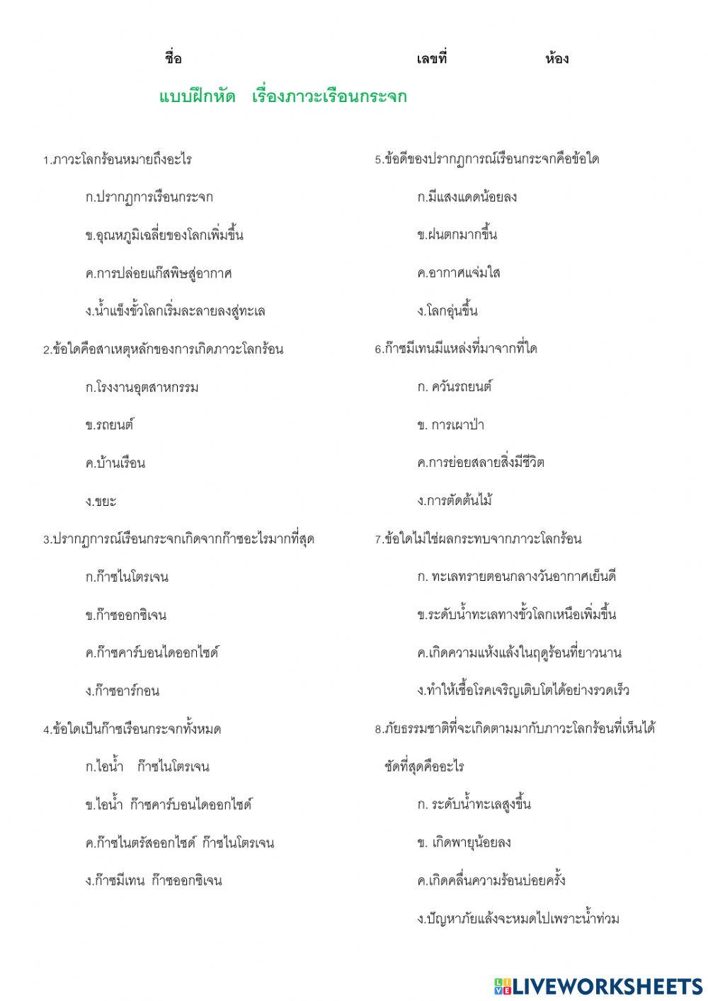 Worksheet Live Worksheets worksheet-live-worksheets