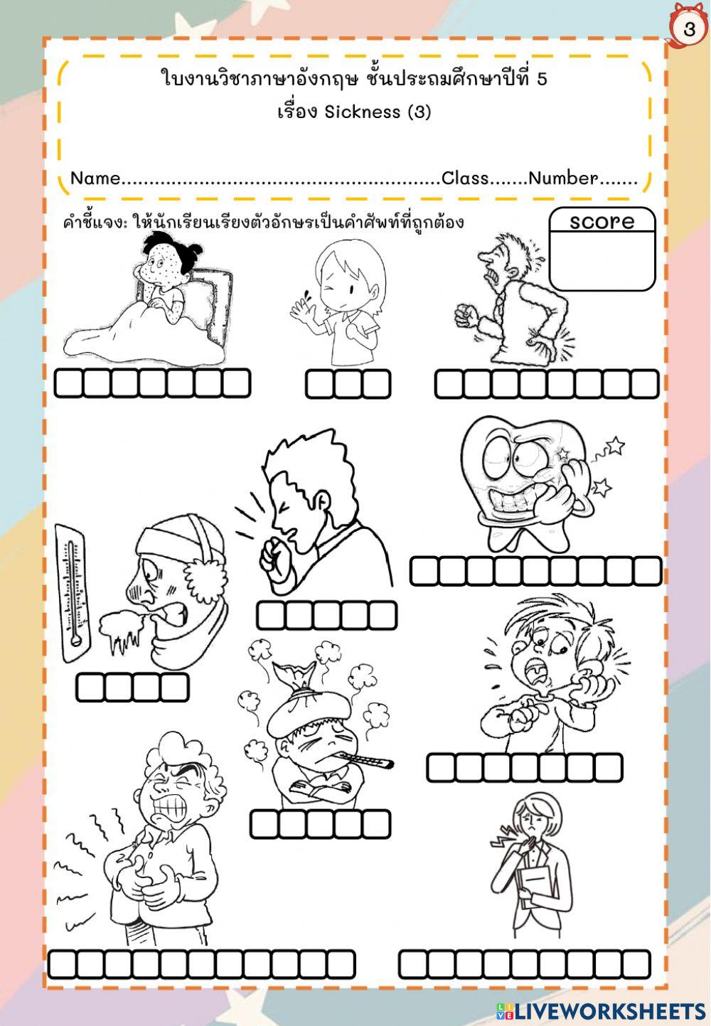 Sickness words worksheet | Live Worksheets